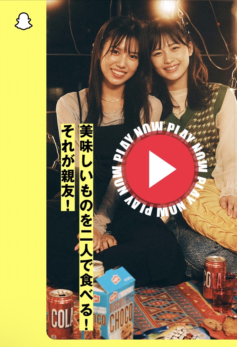 Z世代に大人気のSnapchatが初の日本市場向けキャンペーンを開始！「Snapchat in Japan 2022 ～ソーシャルメディアの ...