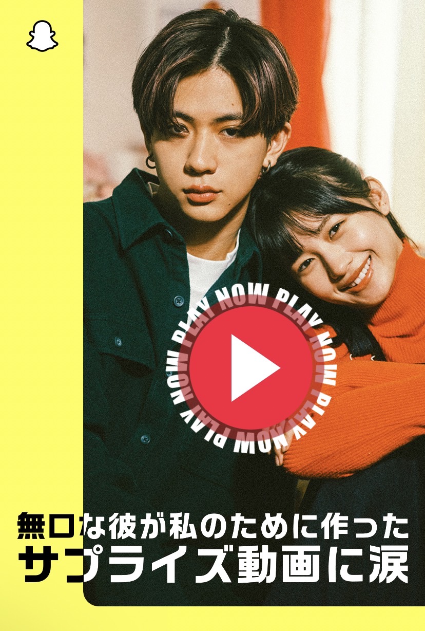 Z世代に大人気のSnapchatが初の日本市場向けキャンペーンを開始！「Snapchat in Japan 2022 ～ソーシャルメディアの ...