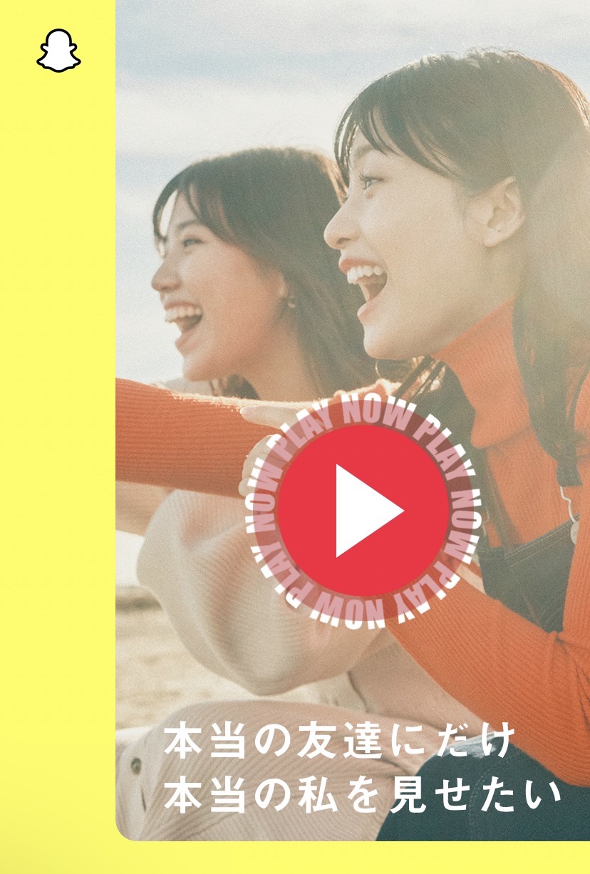 Z世代に大人気のSnapchatが初の日本市場向けキャンペーンを開始！「Snapchat in Japan 2022 ～ソーシャルメディアの ...